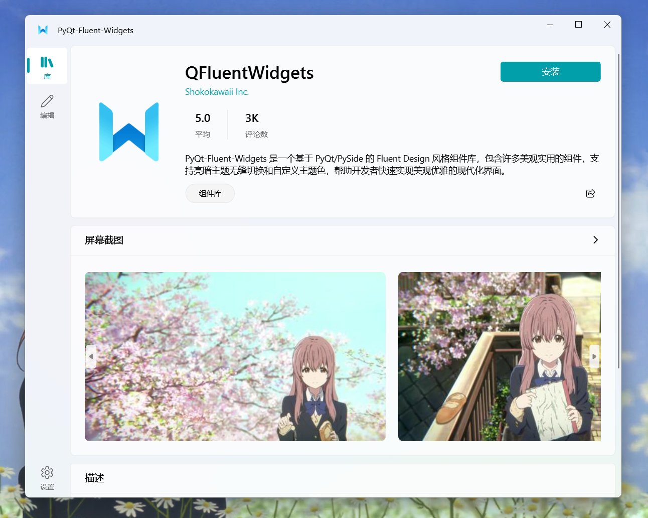 Fluent Window | QFluentWidgets