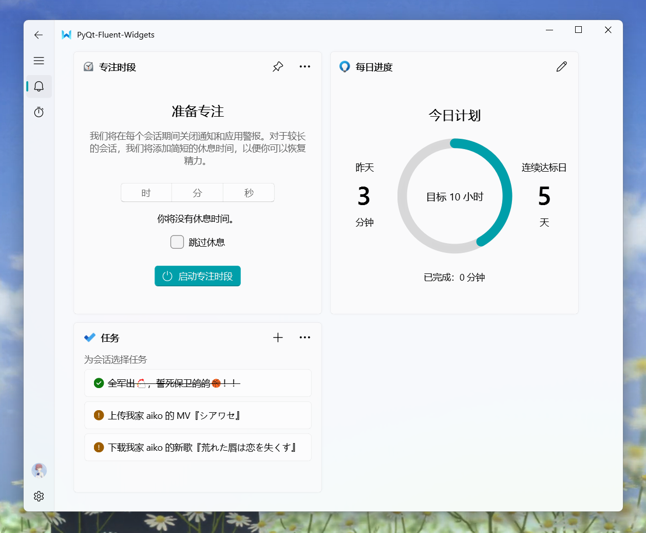 Fluent Window | QFluentWidgets