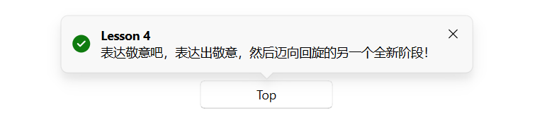 Teaching Tip Qfluentwidgets